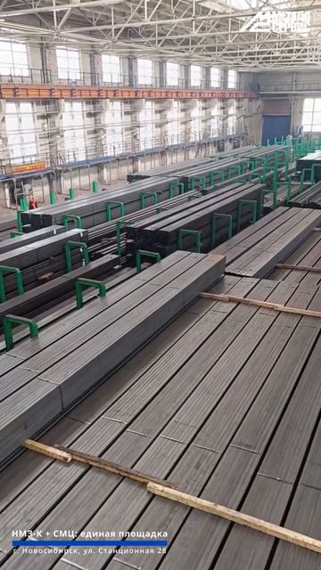 МЕТАЛЛСЕРВИС | Новосибирск: НМЗ-К + СМЦ — единая площадка