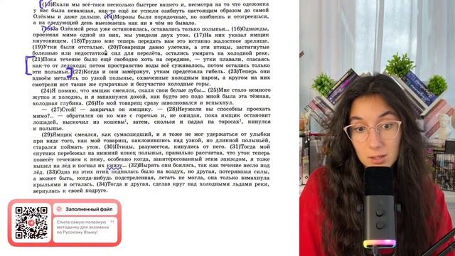 Среди предложений 13-21 найдите такое(-ие), которое(-ые) связано(-ы) с предыдущим - №37187