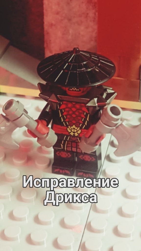 Исправляю Дрикса из 3 сезона Dragon rising