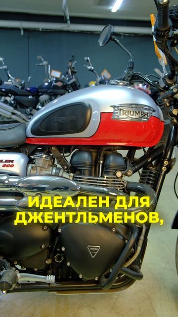 Классические мотоциклы - для джентельменов!