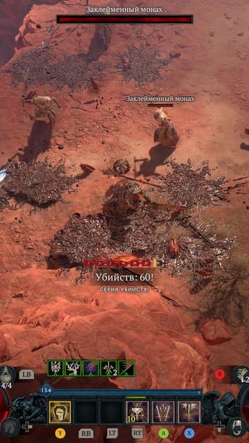 Диабло 4 | Diablo 4