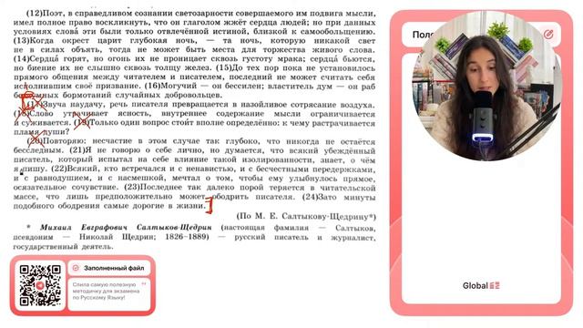 Среди предложений 17-24 найдите такое(-ие), которое(-ые) связано(-ы) с предыдущим - №36809