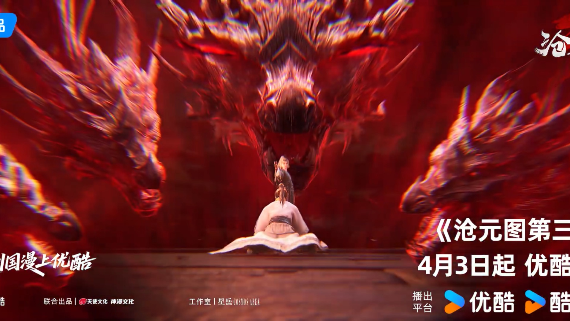 Лазурное наследие 3 сезон - Трейлер