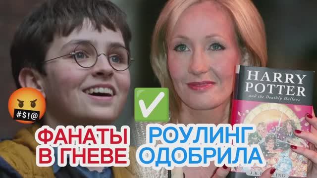 😍✅Джоан Роулинг в восторге от трейлера „Гарри Поттера“: реакция, споры и детали нового сериала