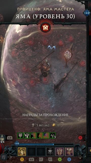 Диабло 4 | Diablo 4