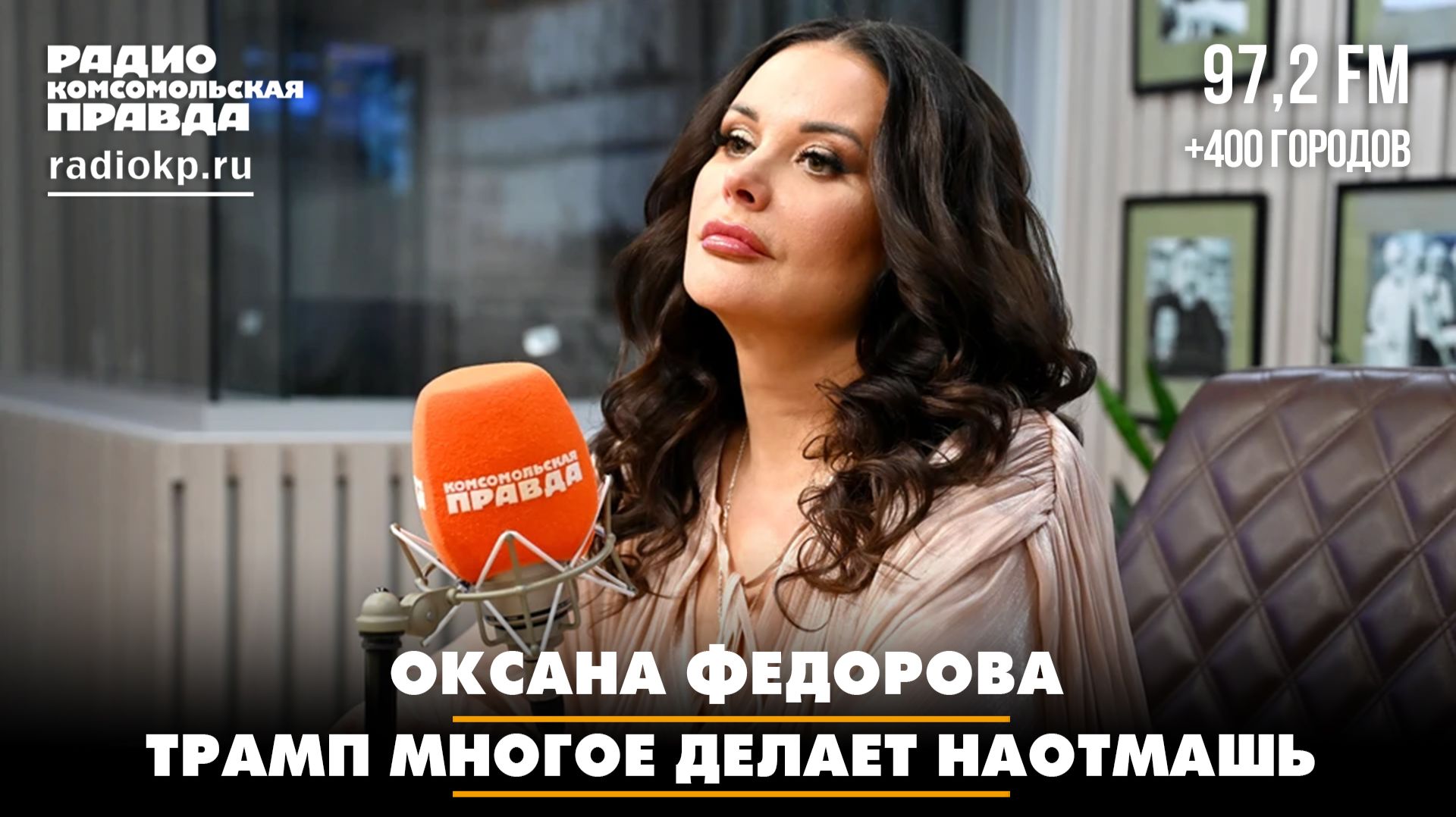 Оксана Федорова: Трамп многое делает наотмашь | ДИАЛОГИ | 29.03.2026