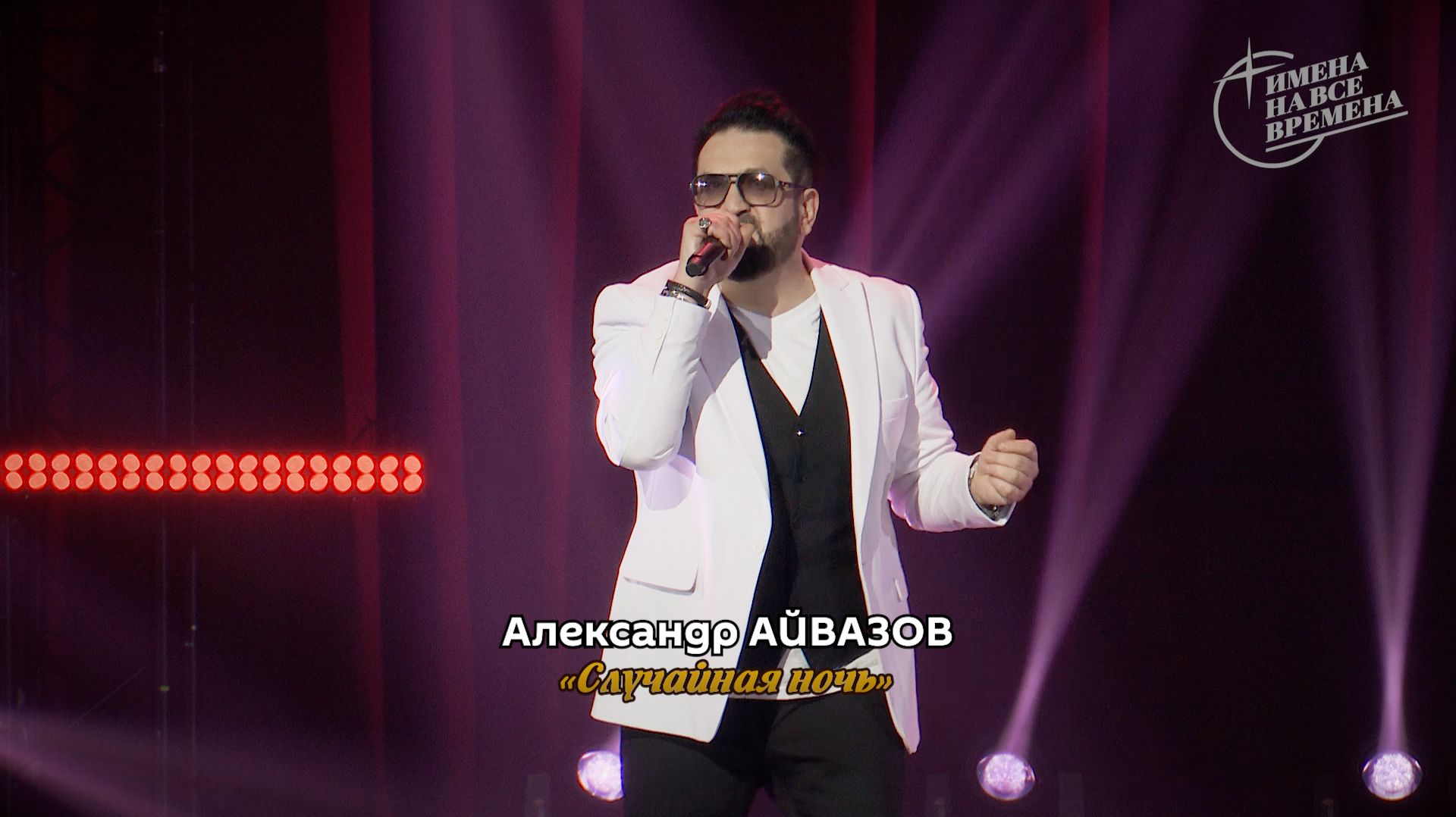 Александр Айвазов - Случайная ночь