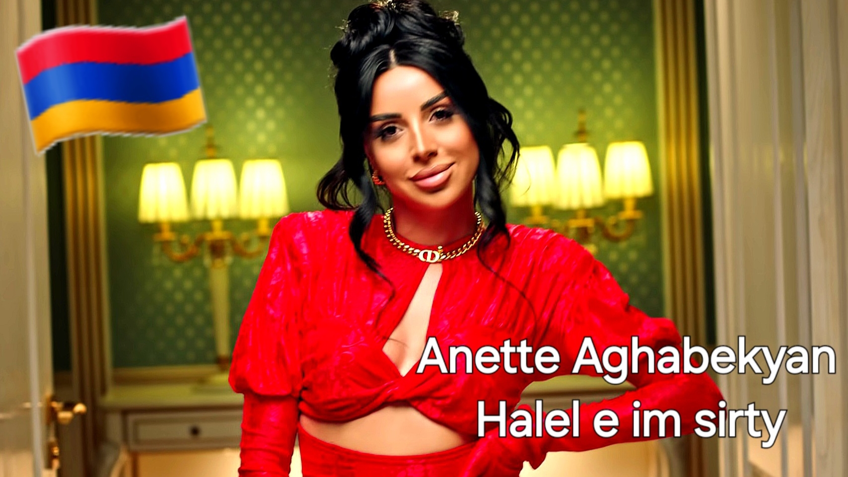 Армянские Песни 🇦🇲 Anette Aghabekyan - Halel e im sirty 🇦🇲 2026