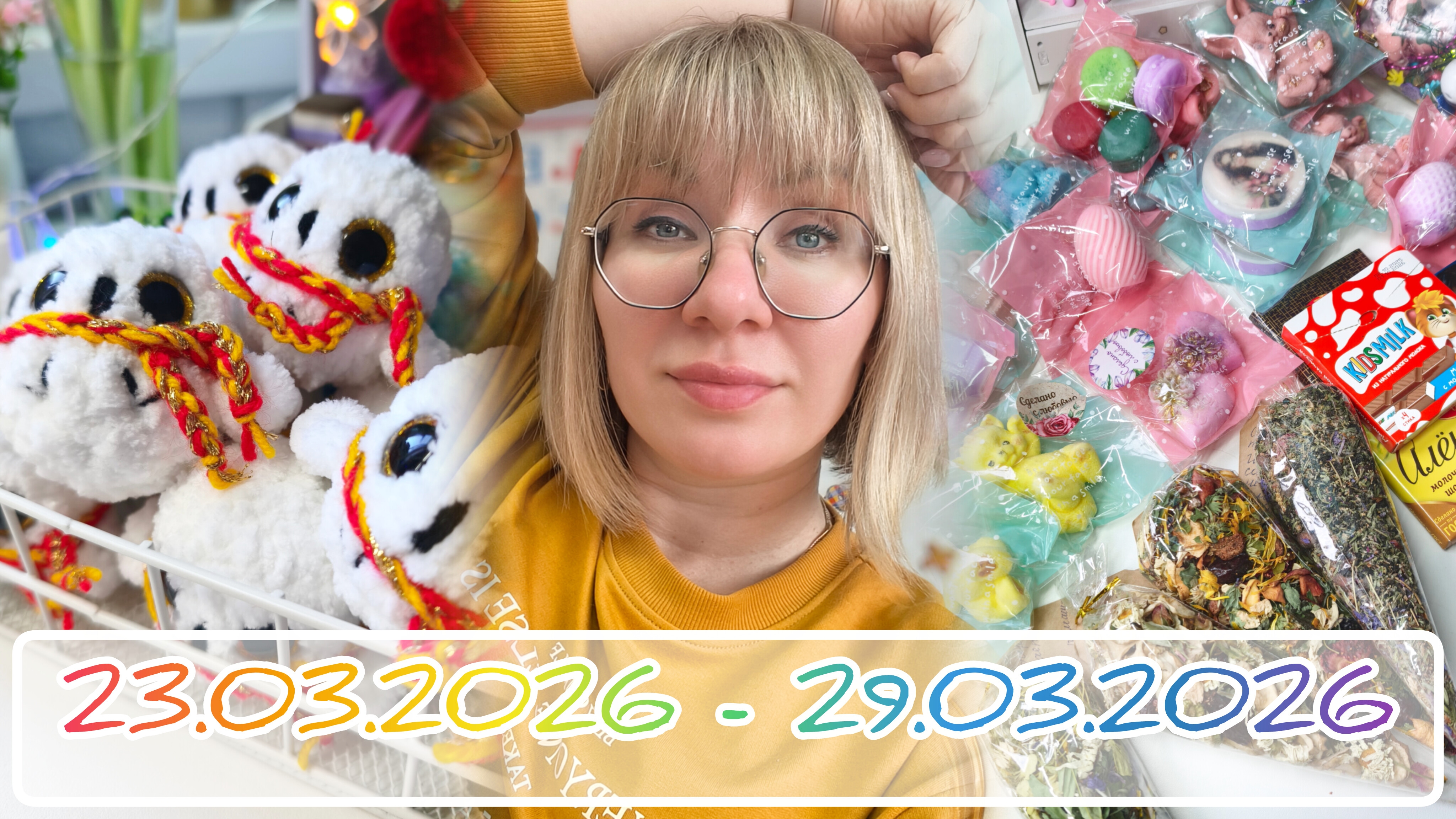 Вязальный дневник 23.03.2026-29.03.2026: осьминоги, совы и подарок издалека ❤🔥❤🔥❤🔥
