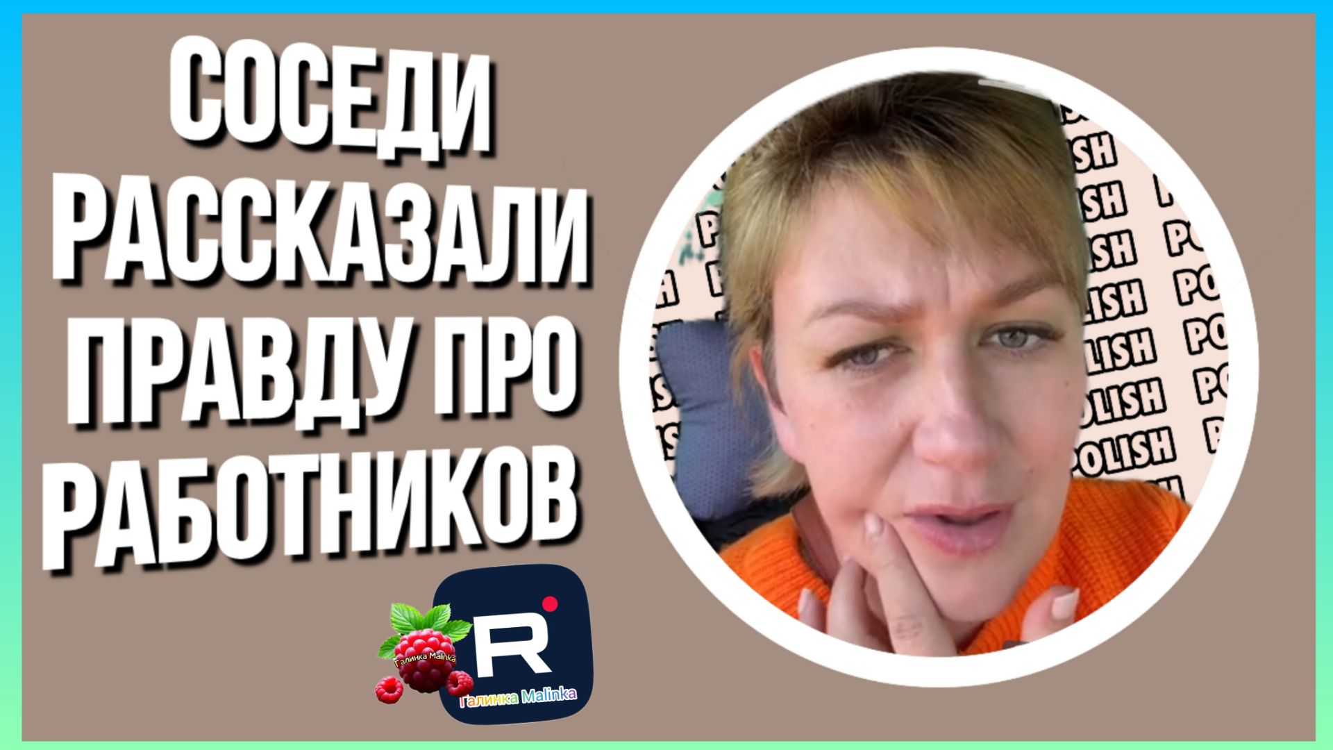Деревенский дневник _Соседи рассказали всю правду про работников _Обзор _Леля Побируха _ Быкова