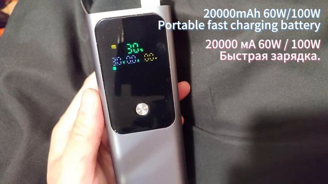 Портативное зарядное устройство Ranwomen 20000 мАч 100 Вт