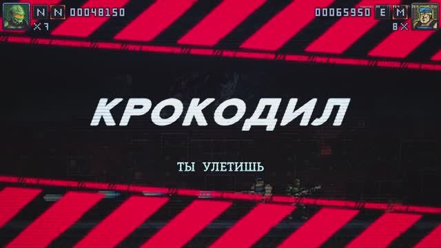 Iron Meat, прохождение уровня 5 Небо