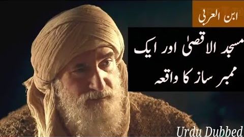 Ваше богатство заблокировано... Потому что вы слишком много говорите | Ибн Араби