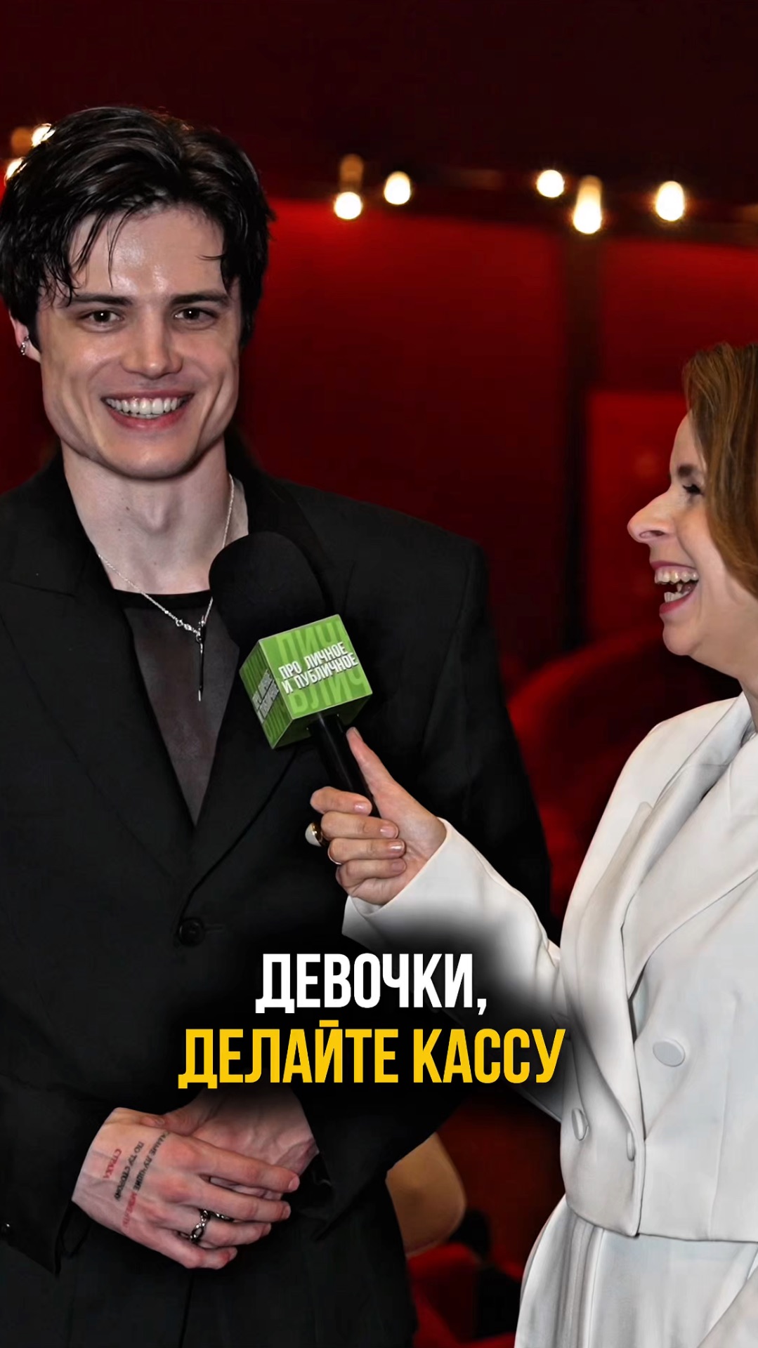 Актер Даниэль Вегас про фильм "Твое сердце будет разбито"