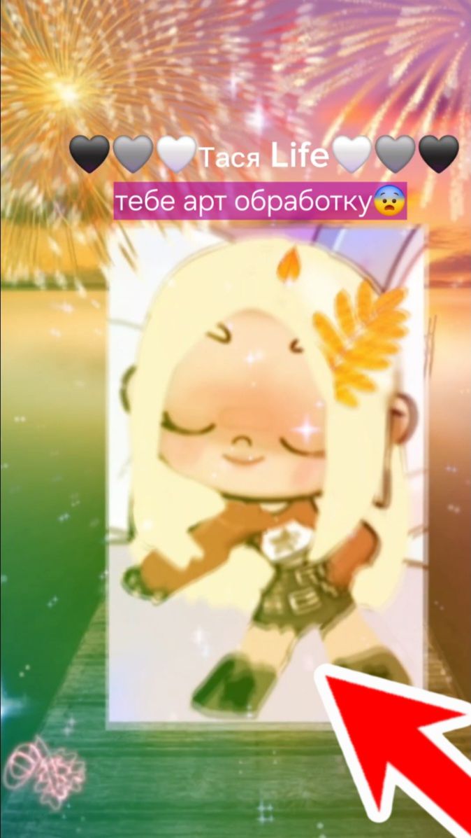 Обработки для каналов Тася Life, Шальная императрица, Злата гейм🤍