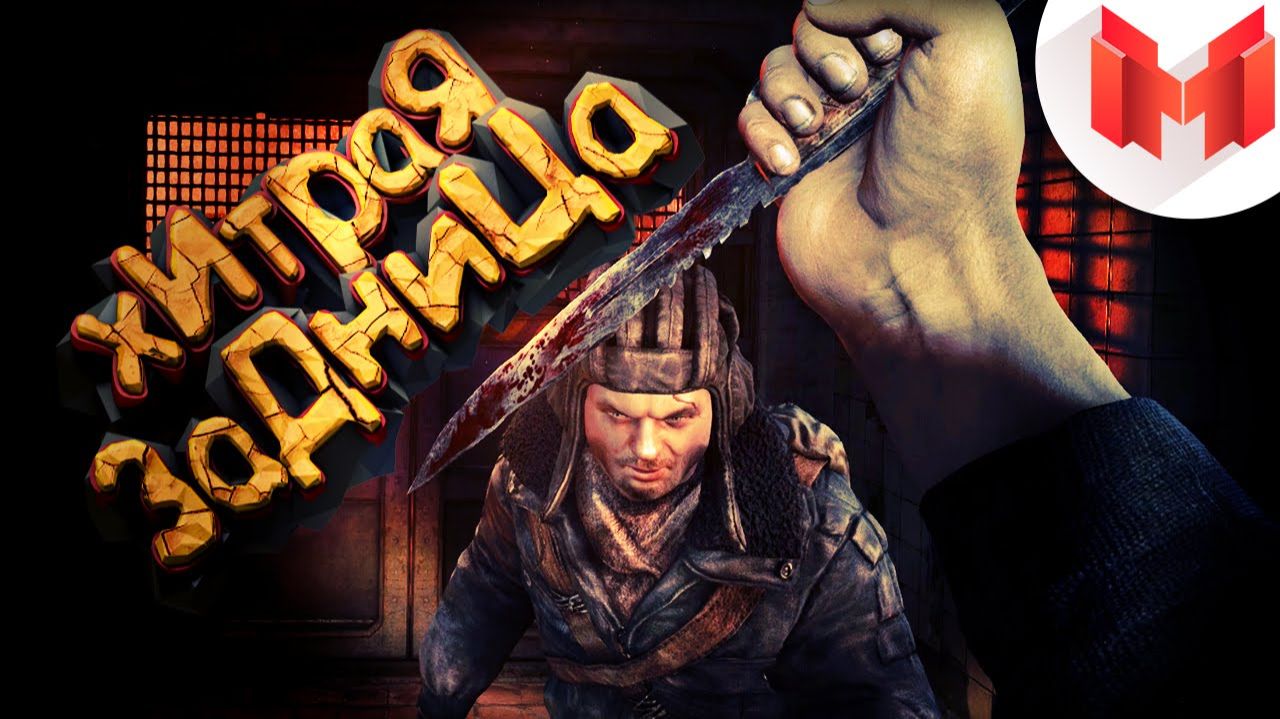 Metro Last Light Баги, Приколы, Фейлы