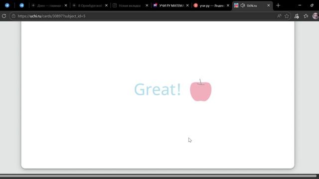 Как твое имя? Учим английский язык вместе с УЧИ РУ