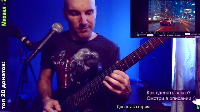 Careless Whisper - George Michael (ROCK Synthwave Remix)