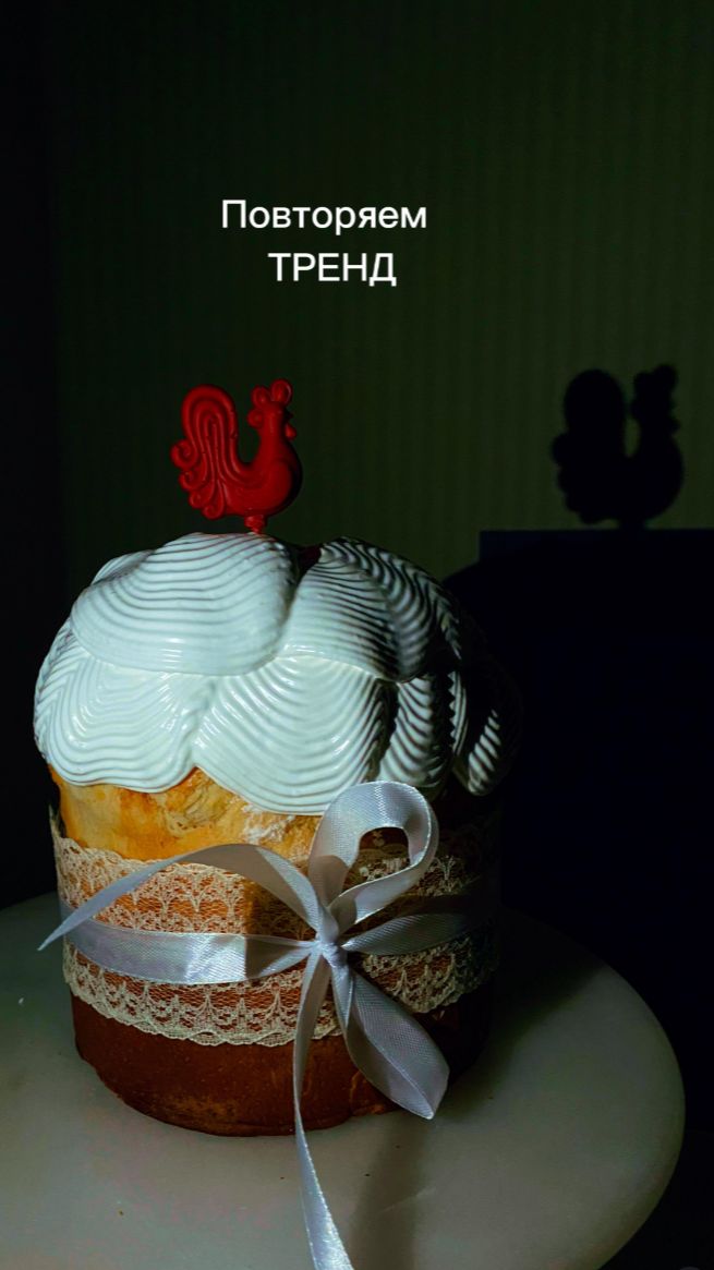 Рецепт глазури для повторения тренда.