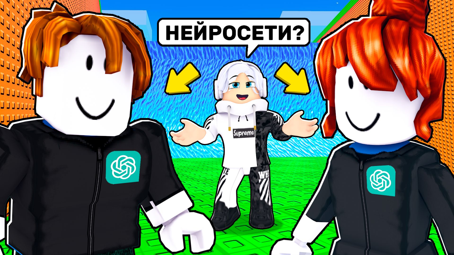 😱 ПОДПИСЧИК сделал НЕЙРОСЕТЬ и ВЗЛОМАЛ ИГРУ в СБЕГИ ОТ ЦУНАМИ и спаси БРЕЙНРОТОВ