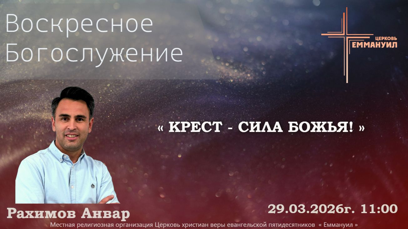 Проповеди
