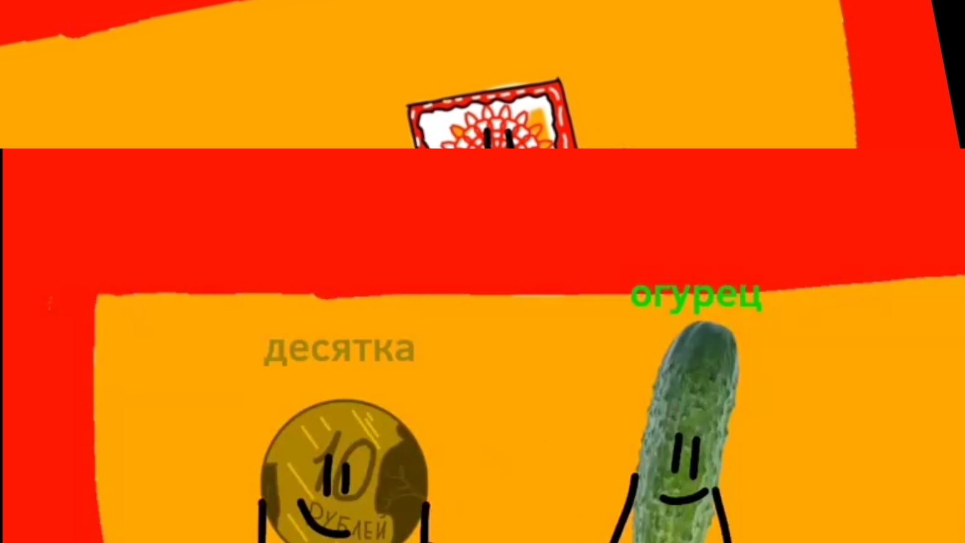 полная версия опенинга для моего обжект шоу