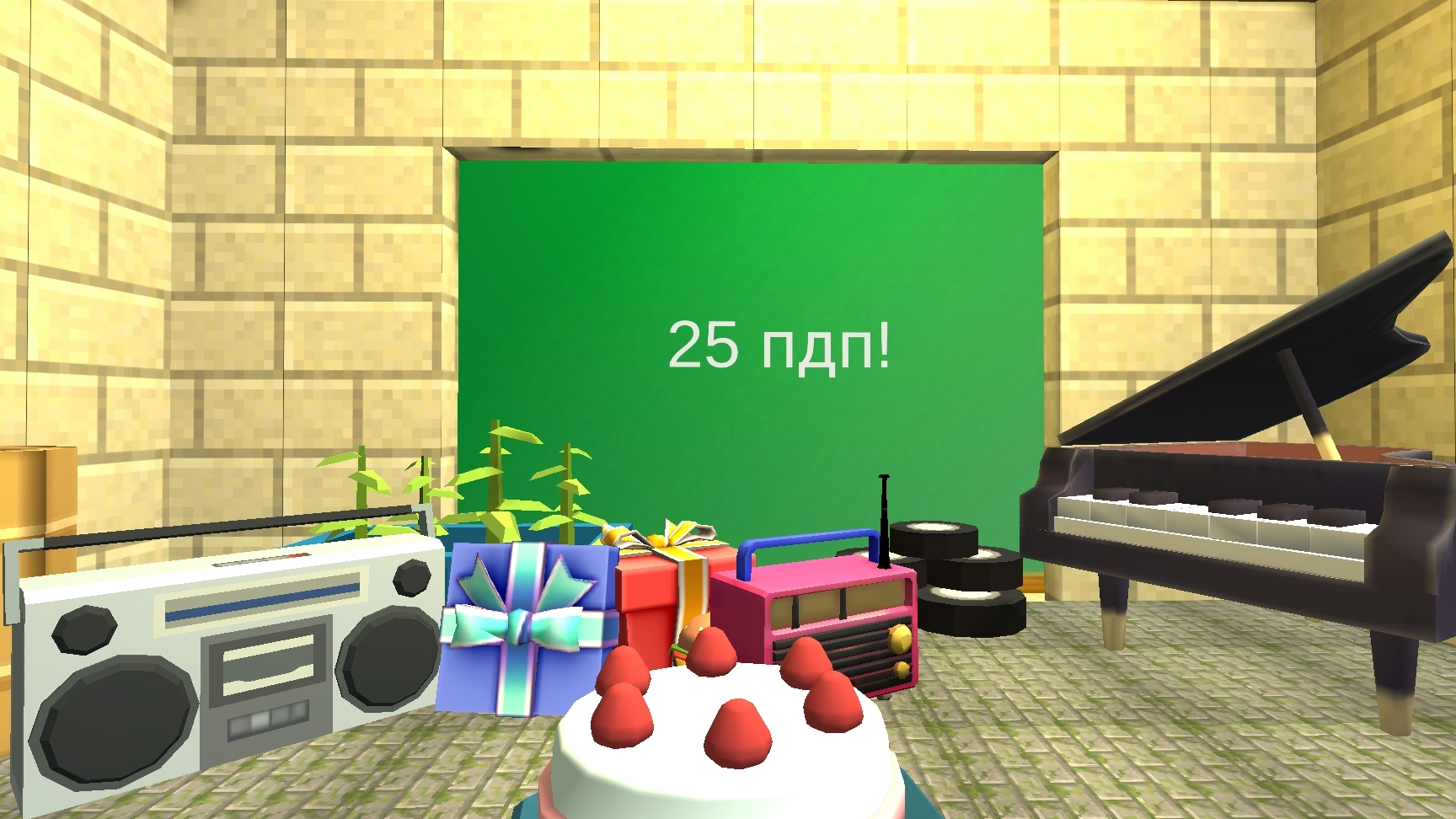 спасибо за 25 пдп!