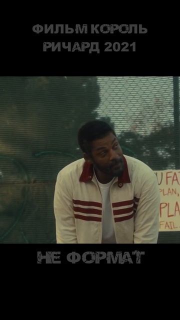 Король Ричард #8