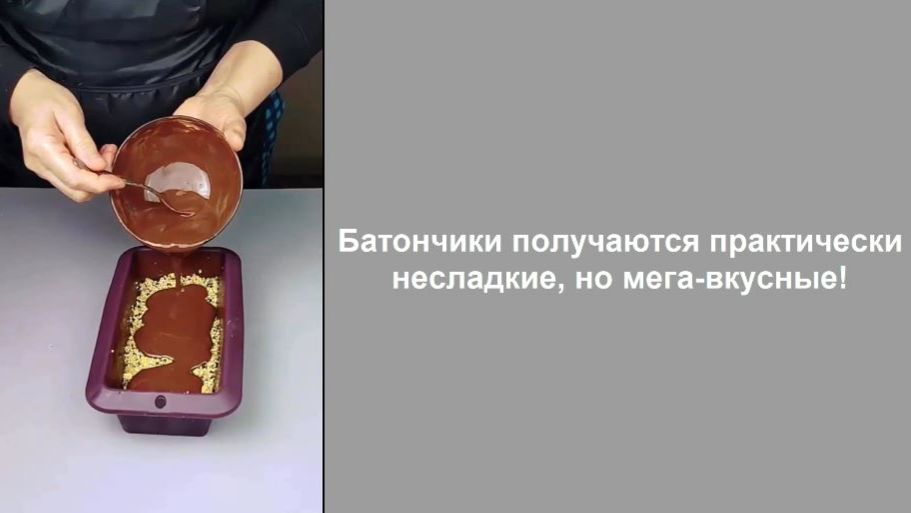 Лучшие ПП конфеты🍬Батончики мюсли шоколадные!ПП Батончики мюсли своими руками