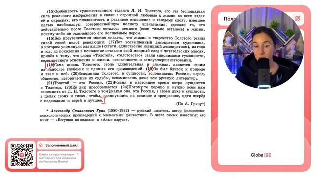 Среди предложений 18-24 найдите такое(-ие), которое(-ые) связано(-ы) с предыдущим - №37295