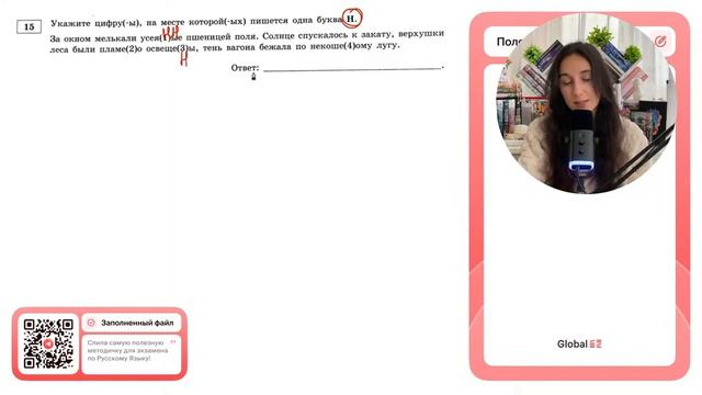 За окном мелькали усея(1)ые пшеницей поля. Солнце спускалось к закату, верхушки леса были - №36798