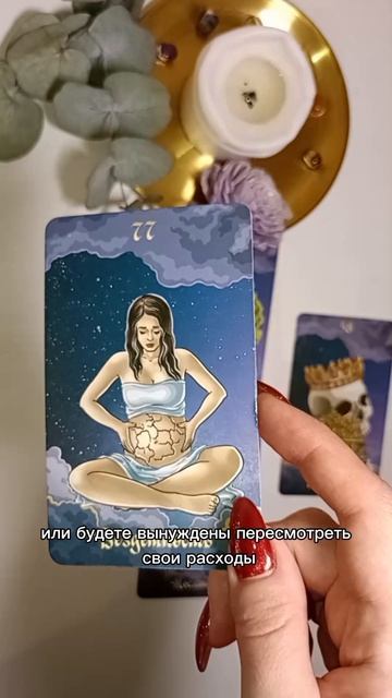 ♑Козерог. Таро гороскоп на неделю от 30 марта по 5 апреля#русланатаро #свежеетаро #советоткарт #таро