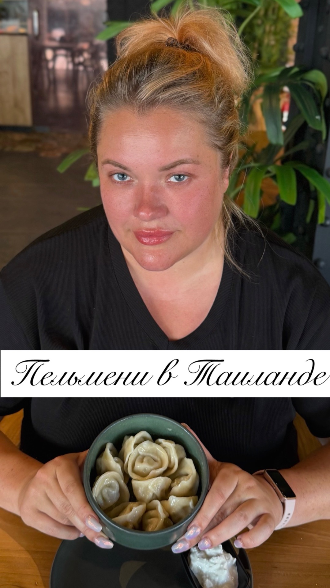 ПЕЛЬМЕНИ В ТАИЛАНДЕ🥟