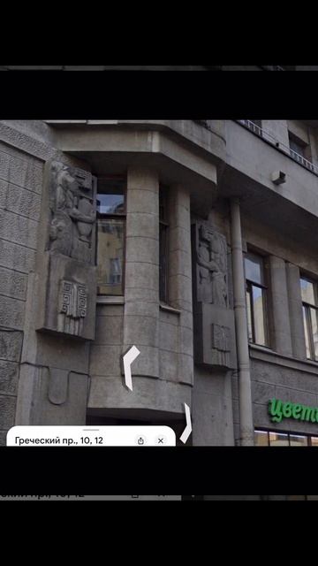 Санкт-Петербург. Греческий проспект , 10-12 Парадная дома Третьего бассейного товарищества