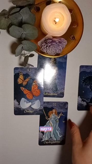 Рыбы на пороге перемен: неделя честных решений и исполнения желаний (30 марта — 5 апреля)#тарогороск