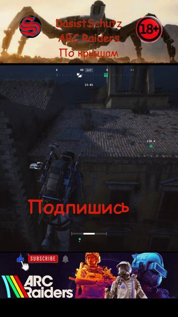 Недопаркур в Arc Raiders #arcraiders,#arc,#dasistschutz,#schutz,#игры,#приколы,#фейлы,#моменты