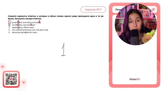 1. узорч..тый, (начнём) сызнов.. 2. ослаб..вать, выносл..вый 3. вдавл..вать, яблон..вый - №33697