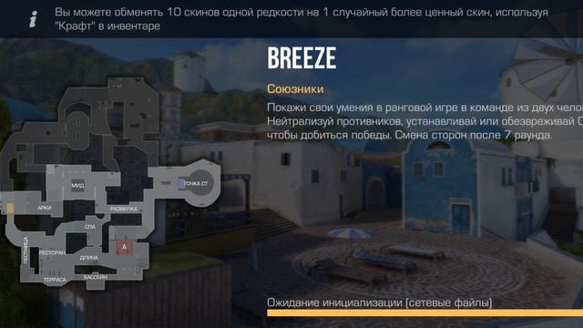 стендоф союзы