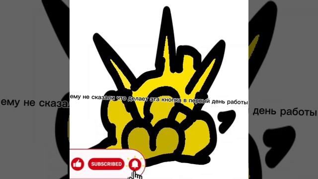 чел нажал кнопку не знал что это самоуничтожень а есть оно потому что владелец тупой