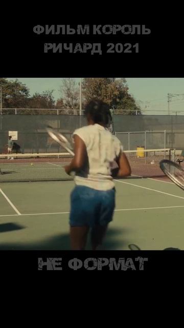 Король Ричард #7