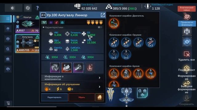 Фестивальный корабль «Полумесяц» / Festival ship "Half Moon" Nova Space Armada