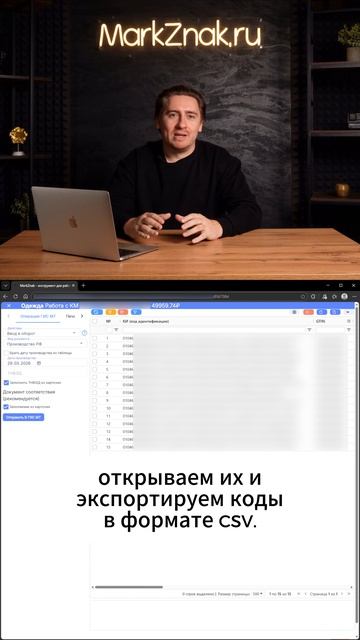 Лайфхак: Сшиваем заказы за 1 минуту ⏳