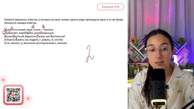 1) укр..тить (льва), прик..сался, г..лактика 2) в..негрет, переб..рали, разл..нованный - №36387