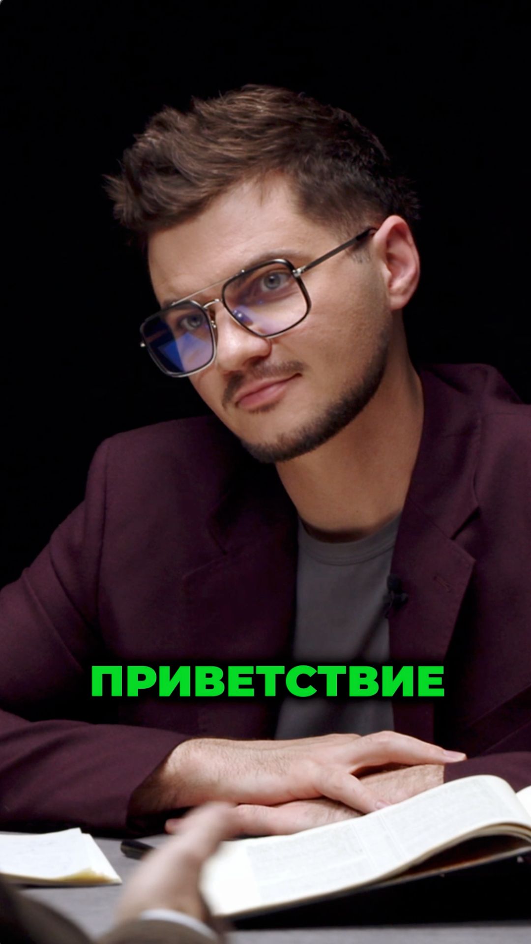 Почему в Библии так часто звучит слово «радуйтесь» ?