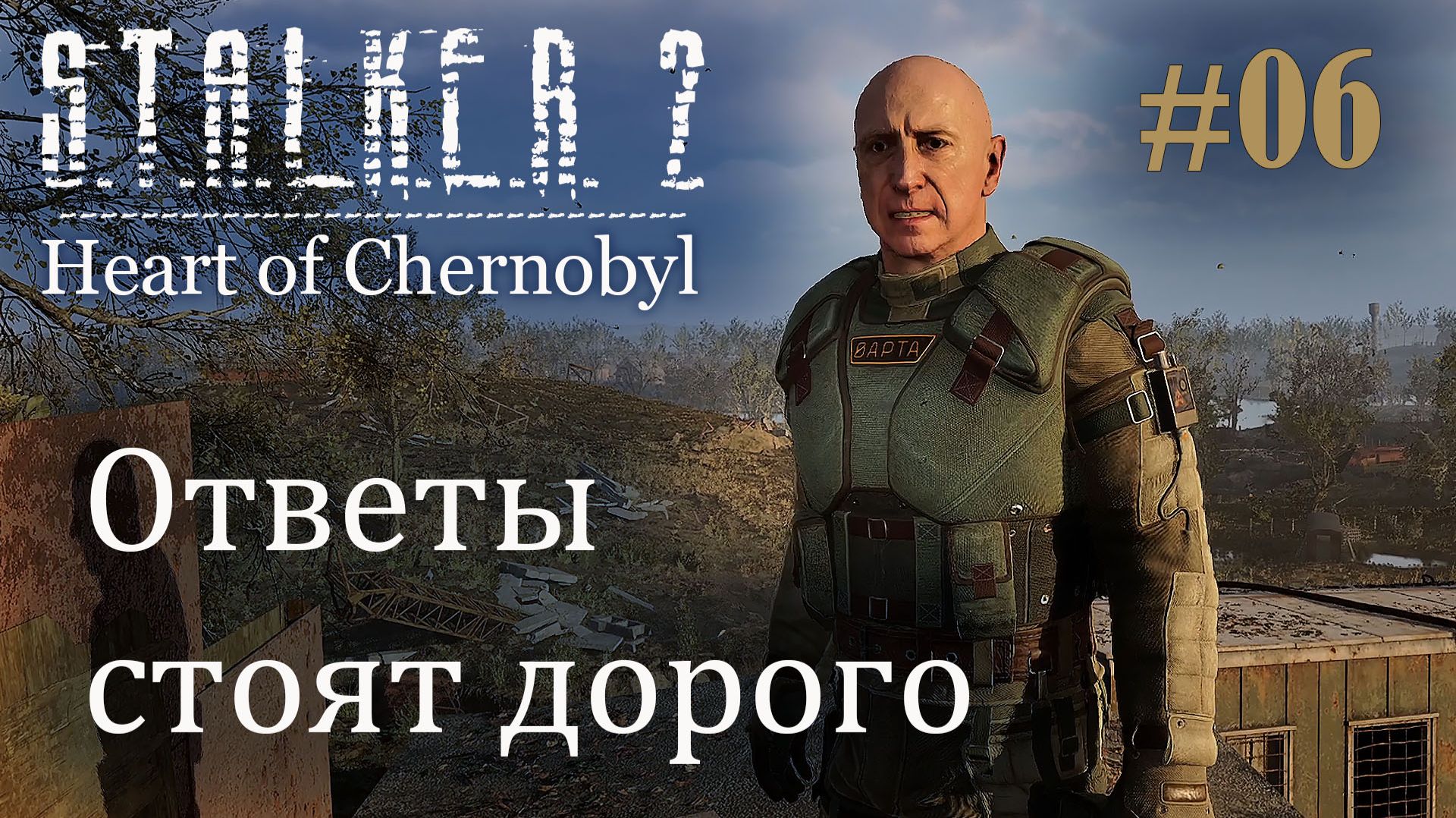Встреча с Коршуновым S.T.A.L.K.E.R. 2 Heart of Chernobyl #06 Прохождение Patch 1.8.1