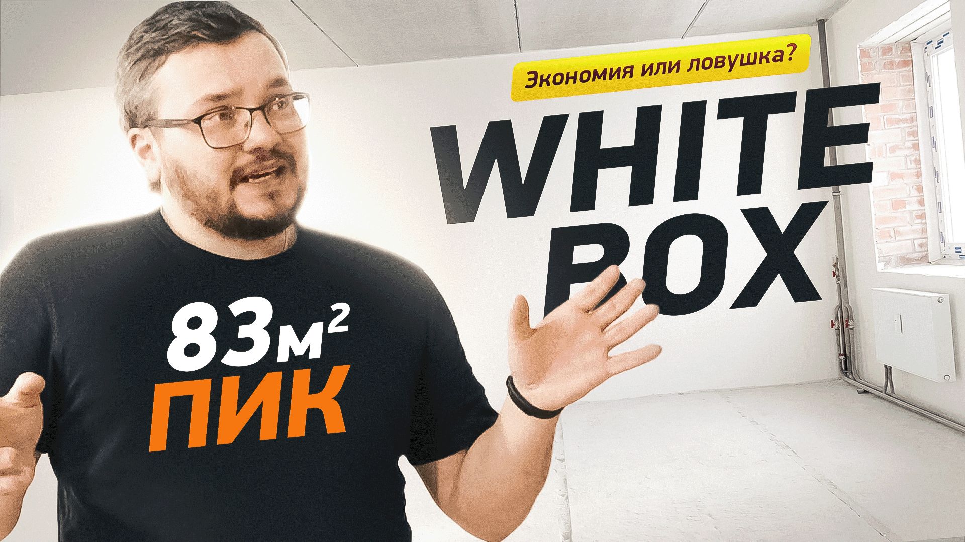 Черновой ремонт квартиры в новостройке от А до Я: как сделать на 30 лет? | ЖК Кронштадтский 9