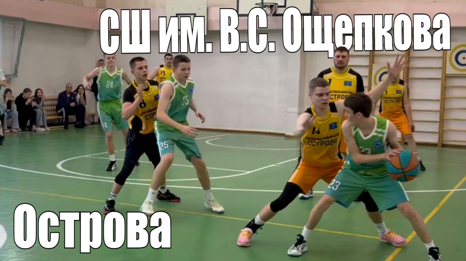 24.03.2026 _Баскетбол