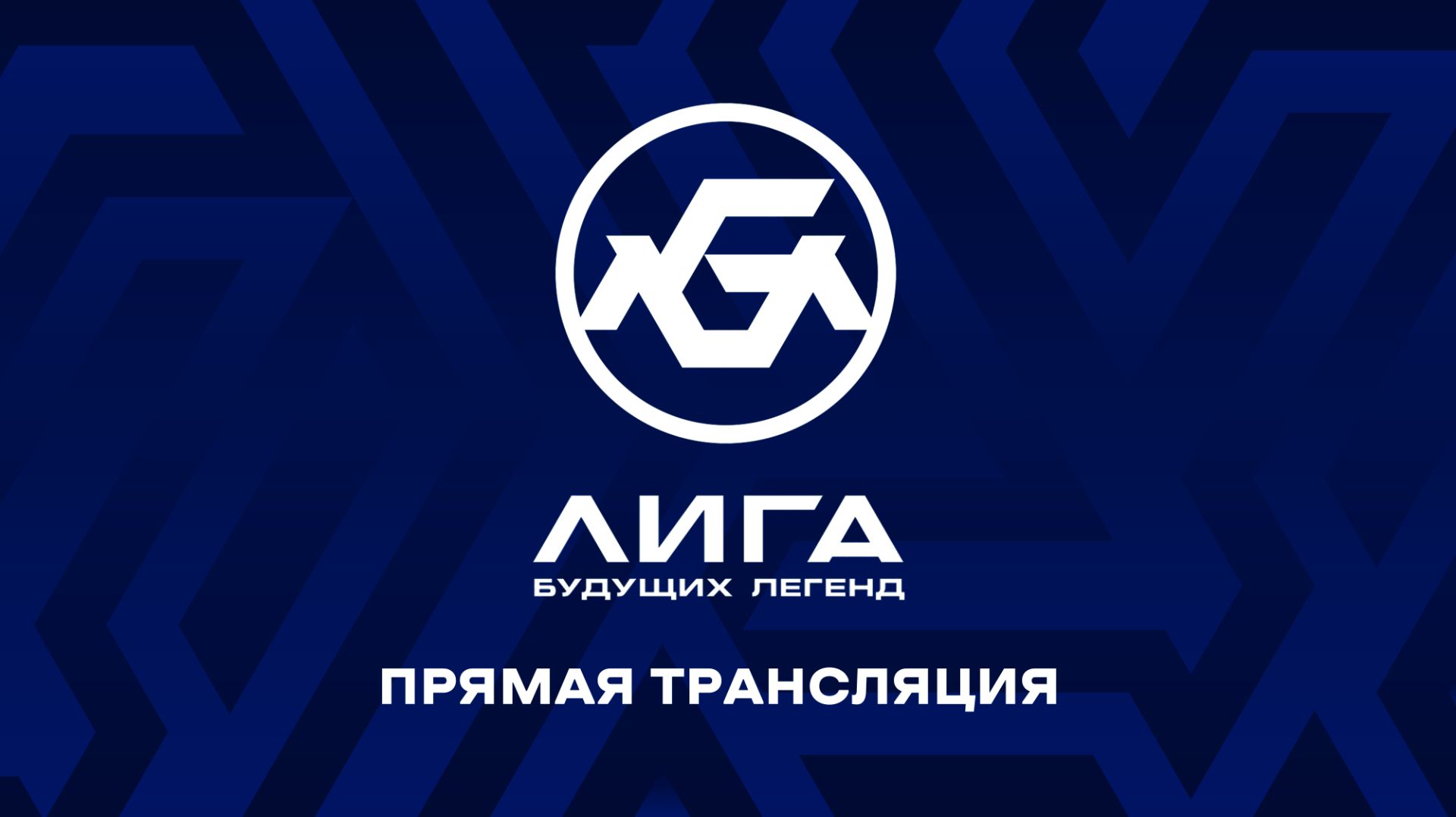 ЛБЛ | ПСЖ Дальнее | После 13:50 | 29.03.2026