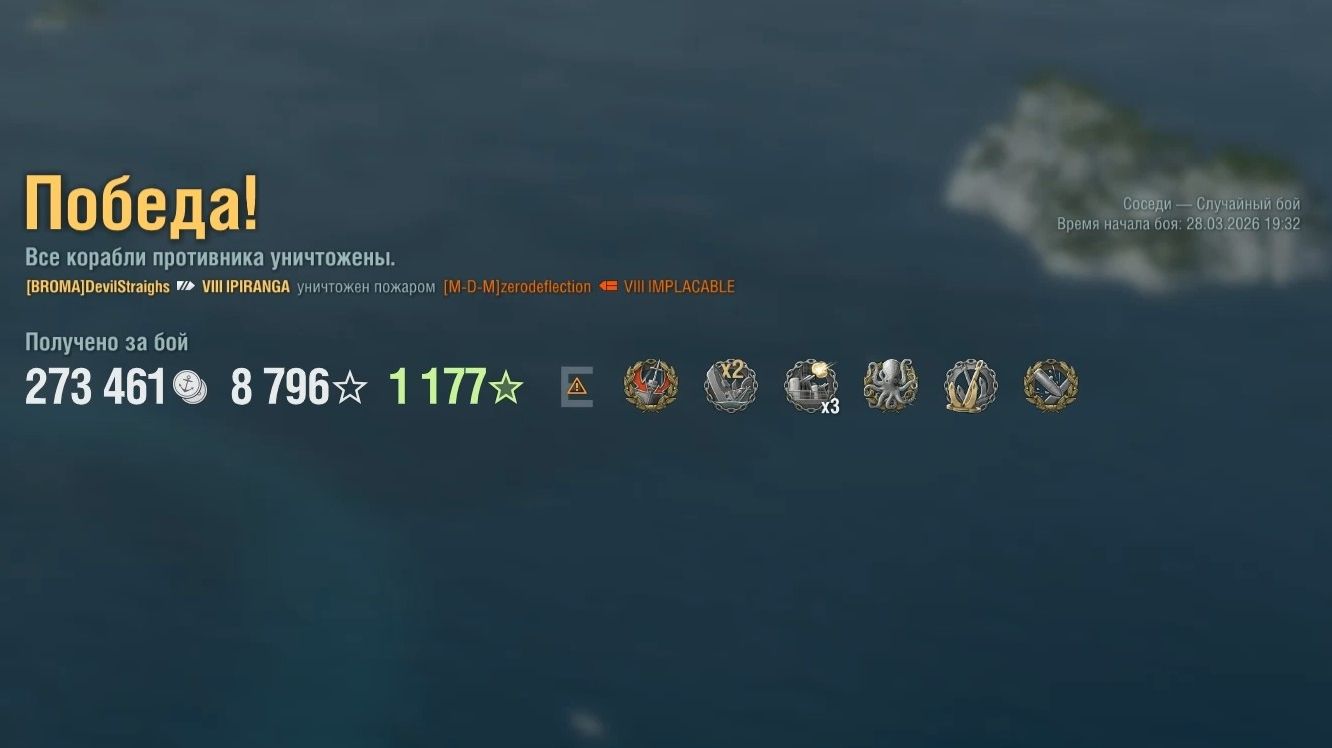 Линкор Ipiranga: +185к урона 7 фрагов - Мир кораблей (World of Warships)