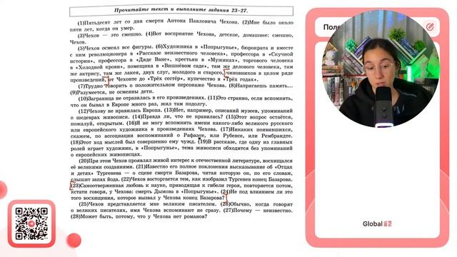 1) Предложение 6 иллюстрирует, поясняет содержание предложения 5. 2) В предложениях 12-19 - №37347